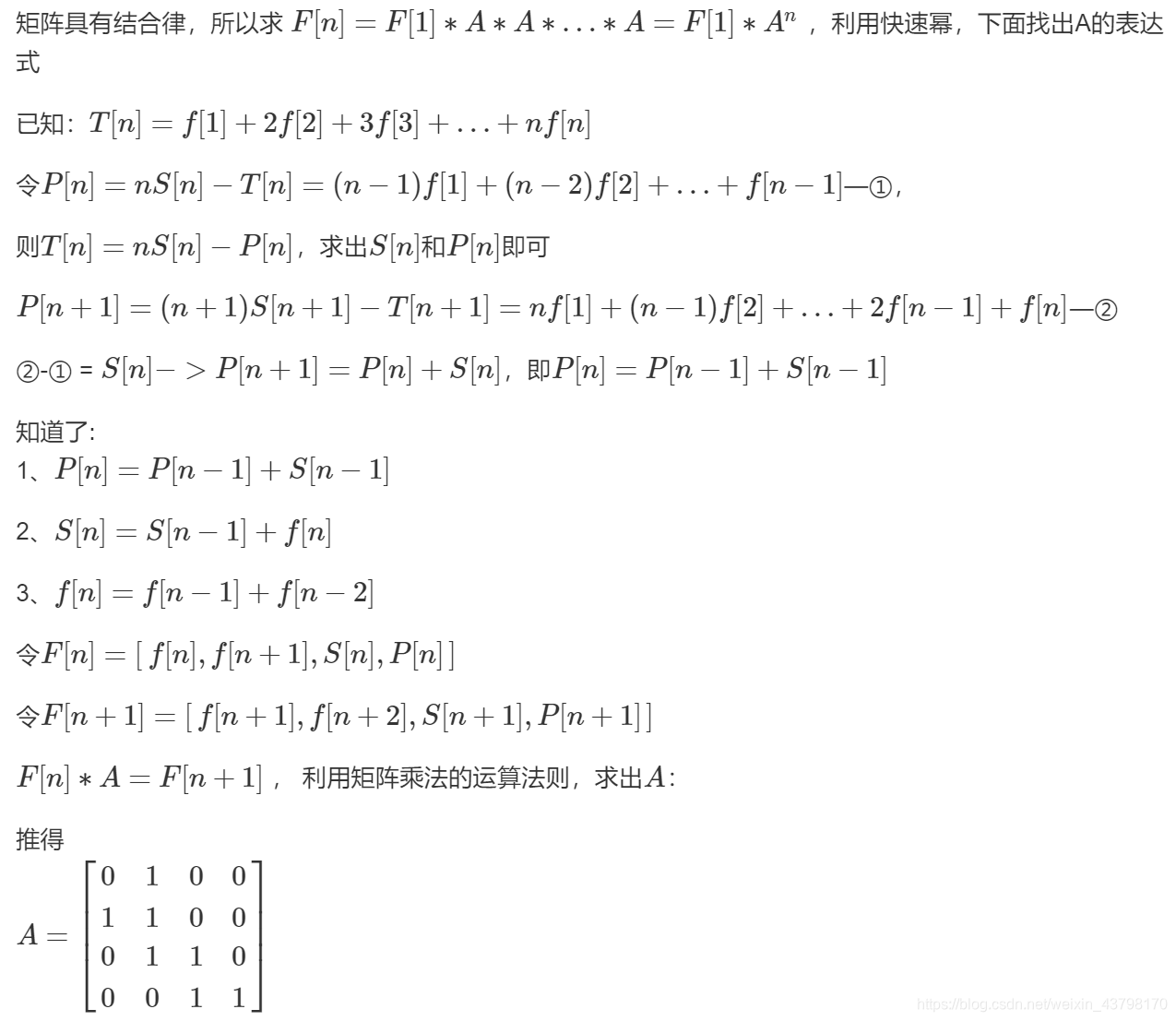 AcWing 1304. 佳佳的斐波那契（数学、矩阵快速幂）_lltep-CSDN博客