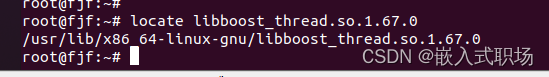【ubuntu】解决链接器无法找到 /usr/lib/libboost_thread.so.1.67.0_ubuntu libboost.so ...