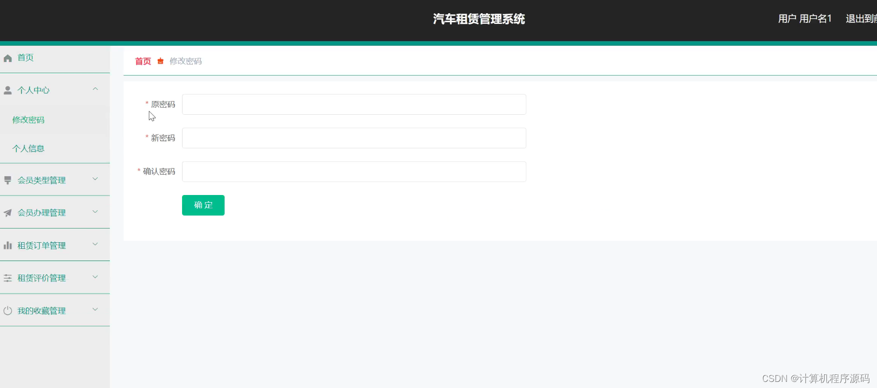 Java毕业设计汽车租赁管理系统(springbootmysqljdk18maven339)java车辆租赁管理系统 Csdn博客