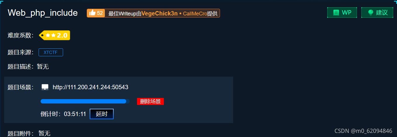攻防世界-Web_php_include-CSDN博客