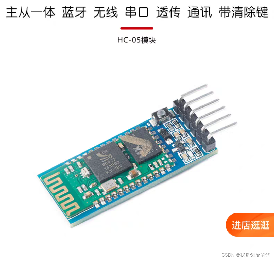 HC05蓝牙模块（STM32）-CSDN博客