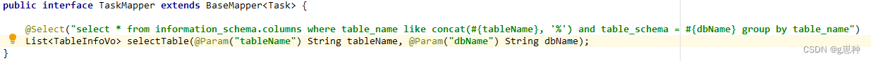 Mybatis Plus 执行动态sql 获取建表语句 获取指定库的所有表 获取指定表的所有字段mybatisplus 执行 7898