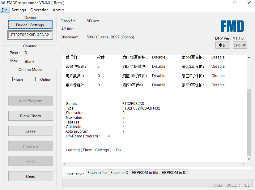 将Keil代码烧录到FT32的过程_fmdprogrammer-CSDN博客