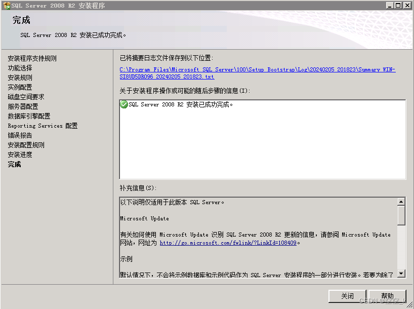 SQLserver2008 r2 下载安装配置、使用、新建登录用户及通过Navicat远程连接_sql server 2008 r2-CSDN博客