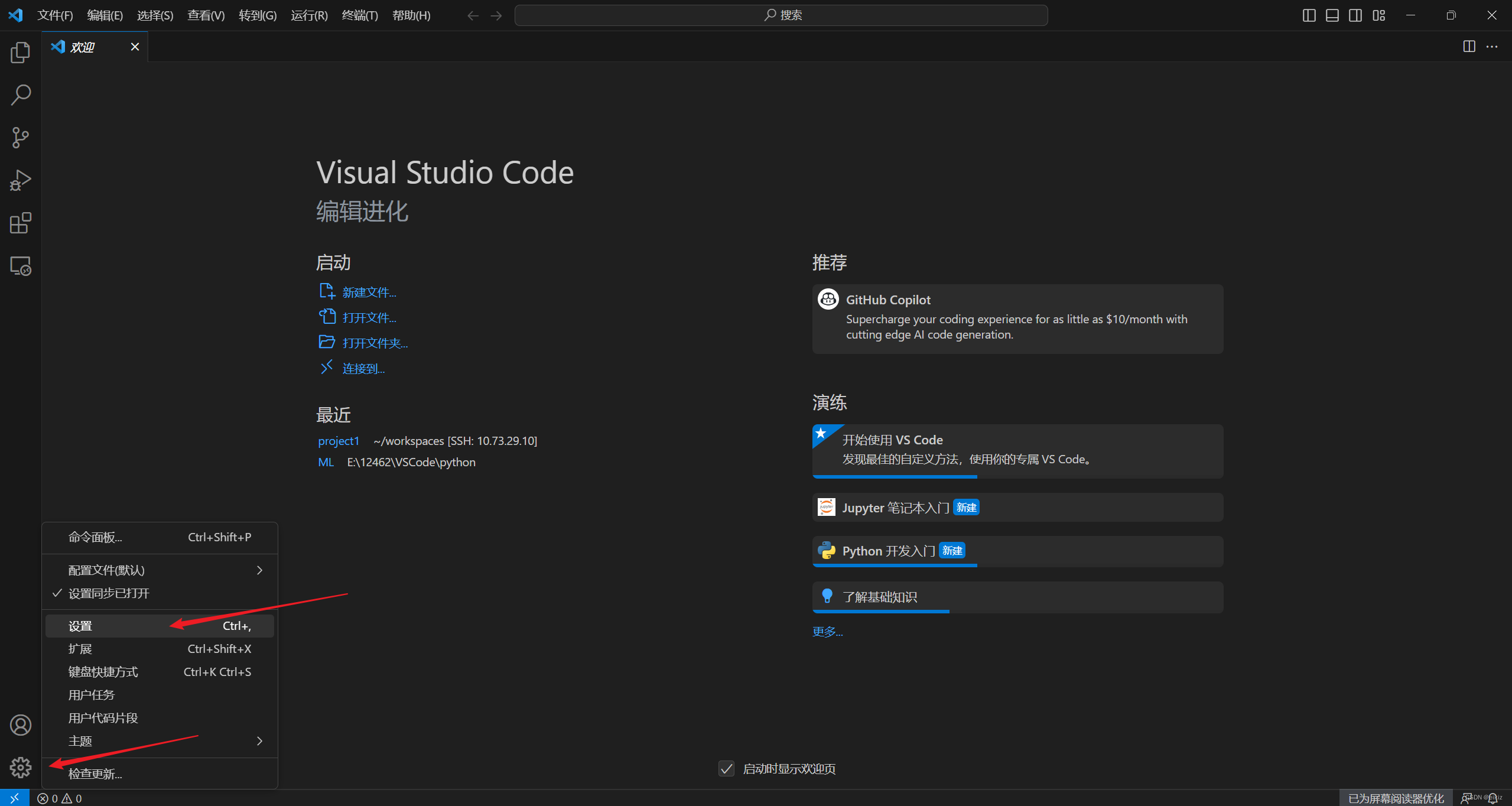 VSCode远程连接实验室服务器的方法记录_failed to find a non-windows ssh installed. passwo-CSDN博客
