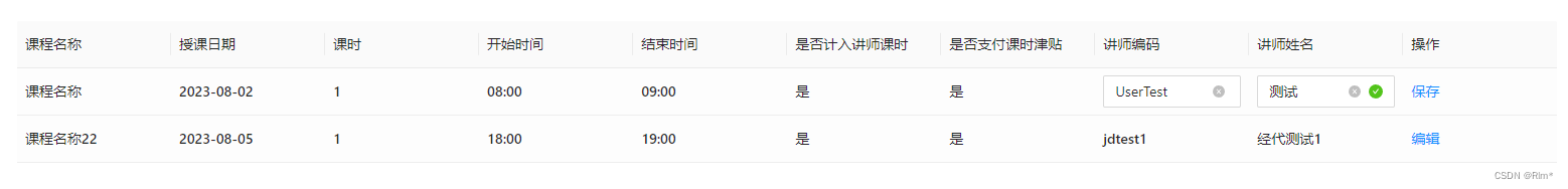 Ant-Design-Pro-Components： EditableProTable、ProTable组件数据联动。-CSDN博客