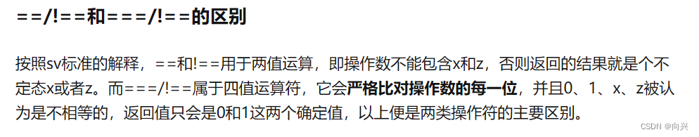 Verilog语法 :和运算符使用注意事项verilog Csdn博客