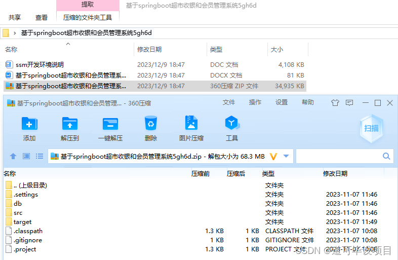 Java计算机毕业设计基于springboot超市收银和会员管理系统(附源码springboot开题论文)基于springboot的