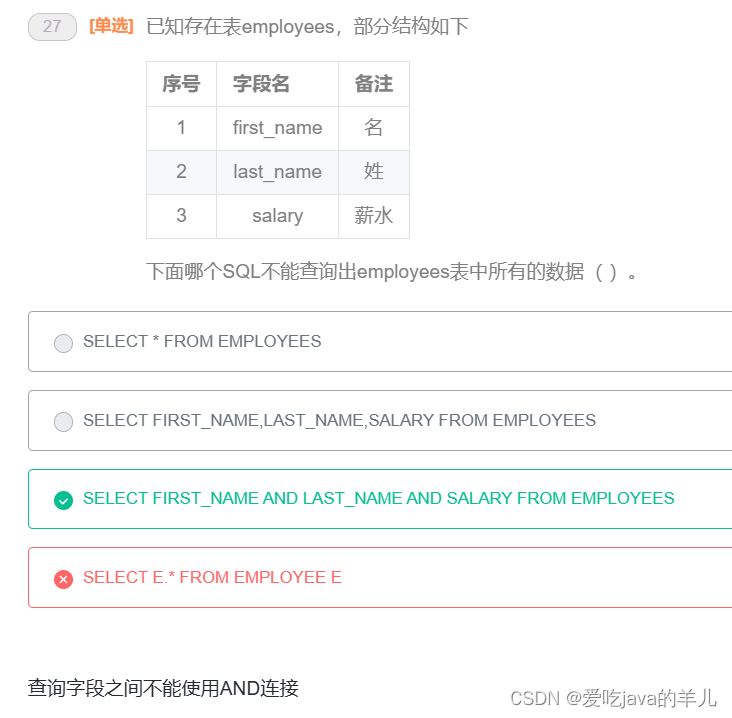 1+x中级题目练习复盘（20221224 1+X 中级理论考试&20230318 1+X 中级理论考试&20230520 1+X 中级理论考试）_20221224 1+x 中级实操考试(id ...