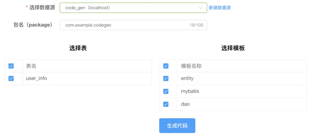 推荐一个基于springboot Mybatis Vue的代码生成器springboot根据模板生成vue代码 Csdn博客