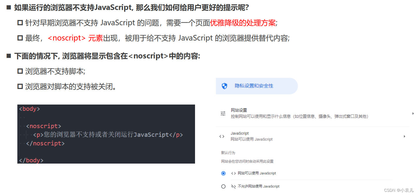 JavaScript的基本语法_