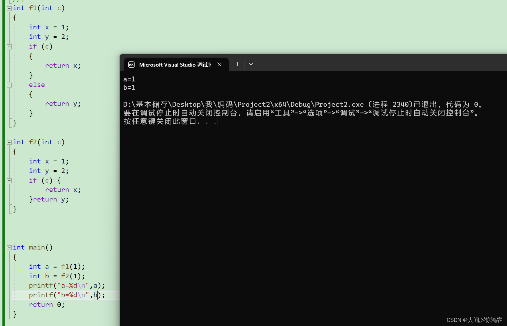 “第六天” if ， switch-CSDN博客