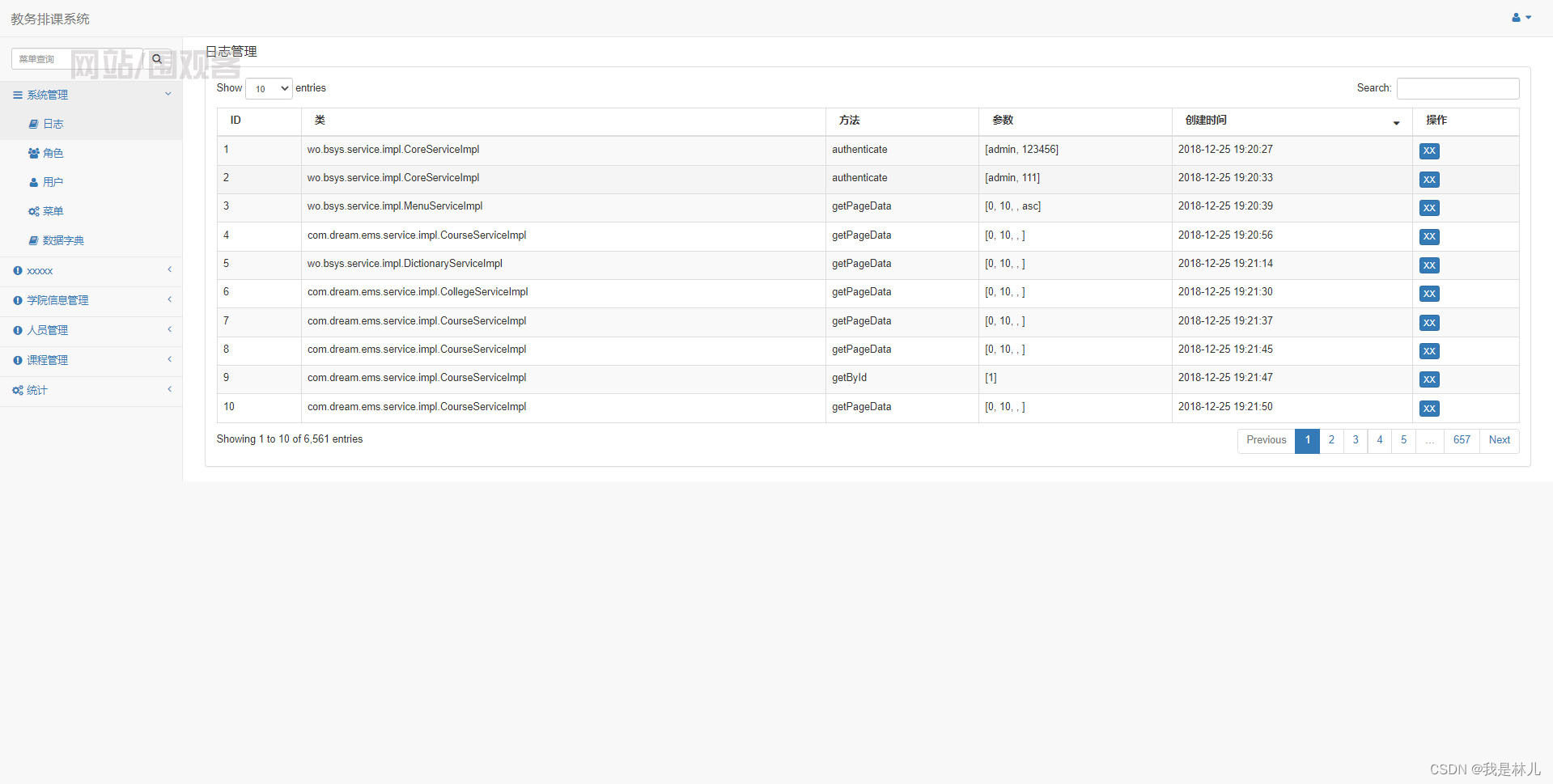 Ssm教务排课系统mvc学校专业选修课程安排选课信息jsp源代码数据库mysql基于mvc的排课系统 Csdn博客