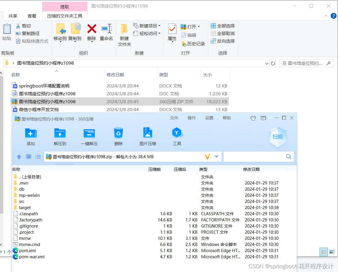 Java计算机毕业设计图书馆座位预约小程序【附源码远程部署程序mysql】图书馆自动抢座位软件的数据库设计 Csdn博客
