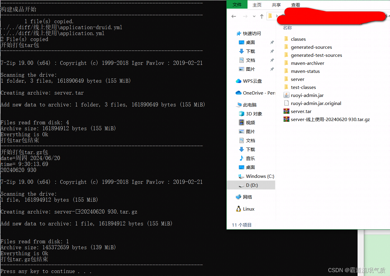 Bat中实现git和Maven环境变量检测，拉取git代码并打包maven项目，读取子目录差异性yml文件配置并根据选择项调用7zip打包成tar.gz包(获取时间戳截取命名)_window ...