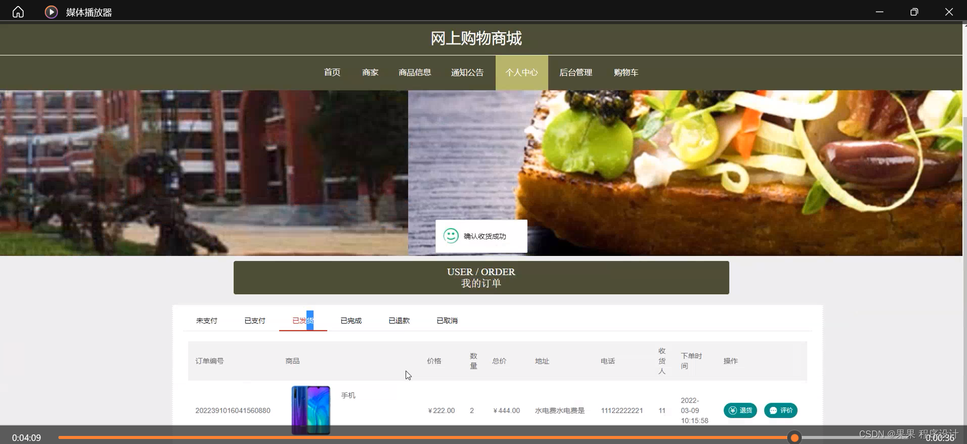 【附源码】java计算机毕业设计网上购物商城源码mysql文档java商城设计文档 Csdn博客