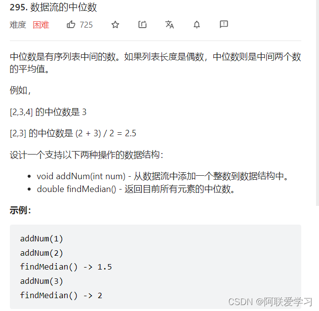 labuladong算法小抄-⼆叉堆-leetcode23、leetcode215、leetcode295、leetcode703_labuladong 二叉堆-CSDN博客