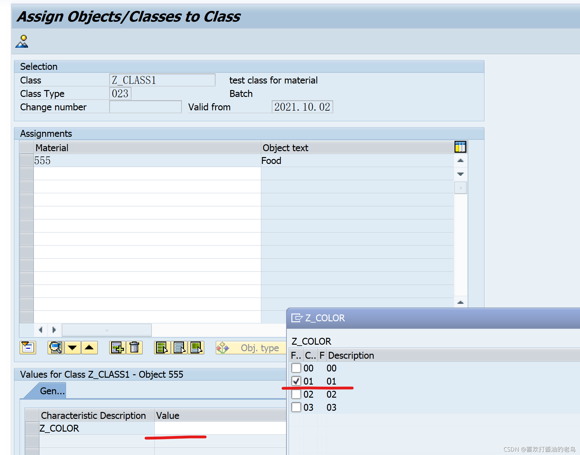 SAP RETAIL MM41 不能将Class分配给商品主数据_sap cl20-CSDN博客