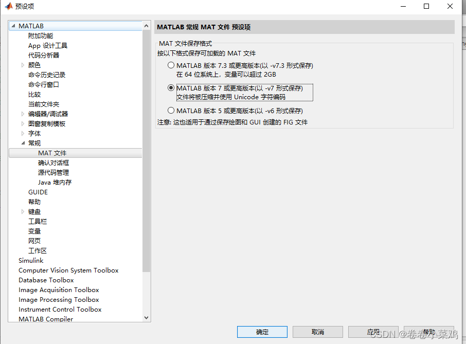 matlab 18保存的mat数据，MATLAB7打不开_.mat文件无法加载 matlab-CSDN博客