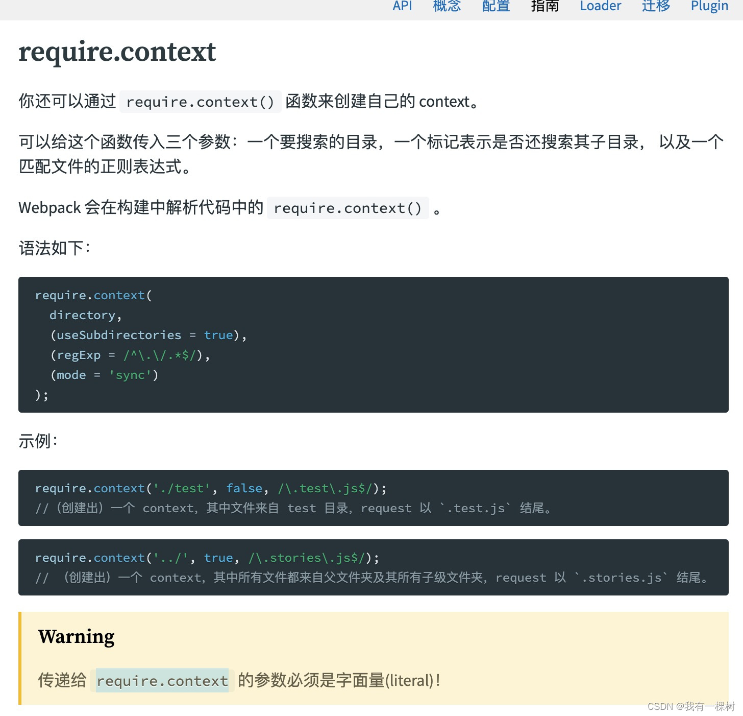 【前端工程化】webpack使用require.context批量导入模块_webpack required批量导入资源-CSDN博客