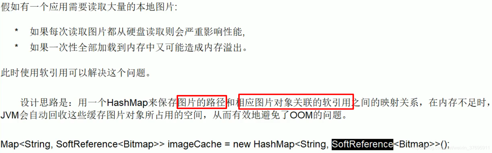 jvm - 强引用、软引用、弱引用（涉及WeakHashMap）、虚引用（涉及ReferenceQueue）垃圾回收时机_java 强引用map-CSDN博客