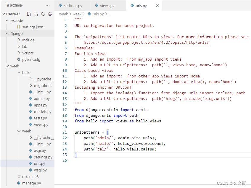 VScode中django实现web接口的步骤（包含路由、视图、模型）+ubuntu部署 uwsgi_vscode django 端口-CSDN博客