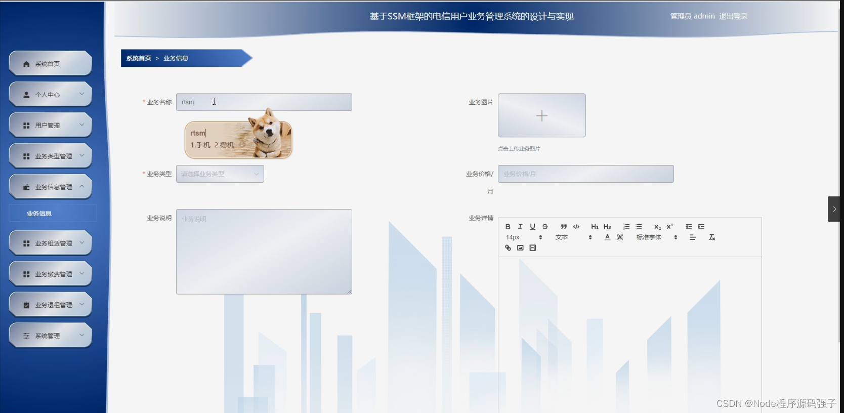 Pythonflask计算机毕业设计电信用户业务管理系统的设计与实现(程序开题论文) Csdn博客