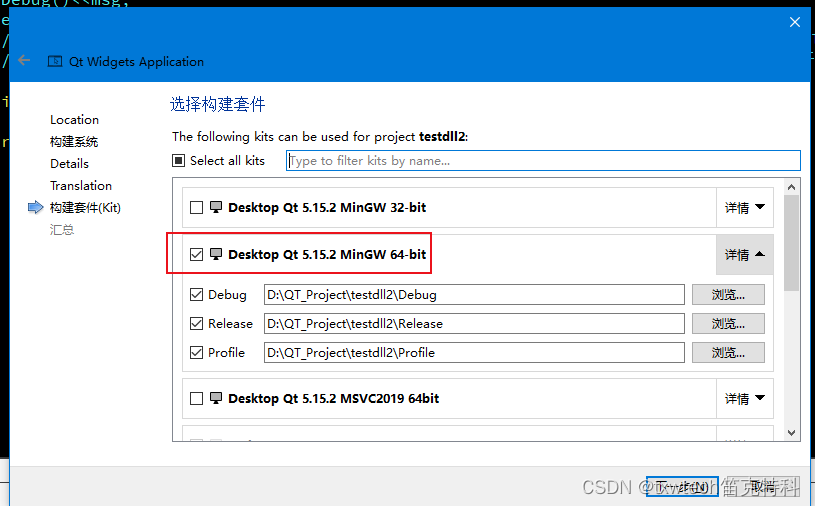 QT creator c动态链接库的创建与调用_qtcreator添加链接动态库-CSDN博客
