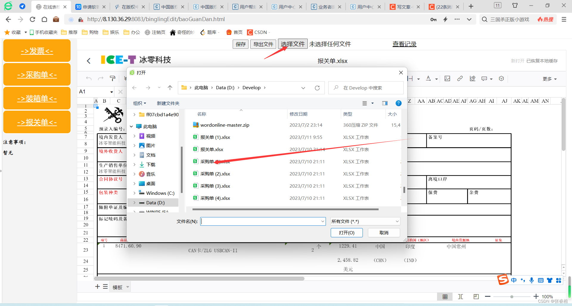 luckySheet实现Excel在线保存，导出，编辑_luckysheet导出-CSDN博客