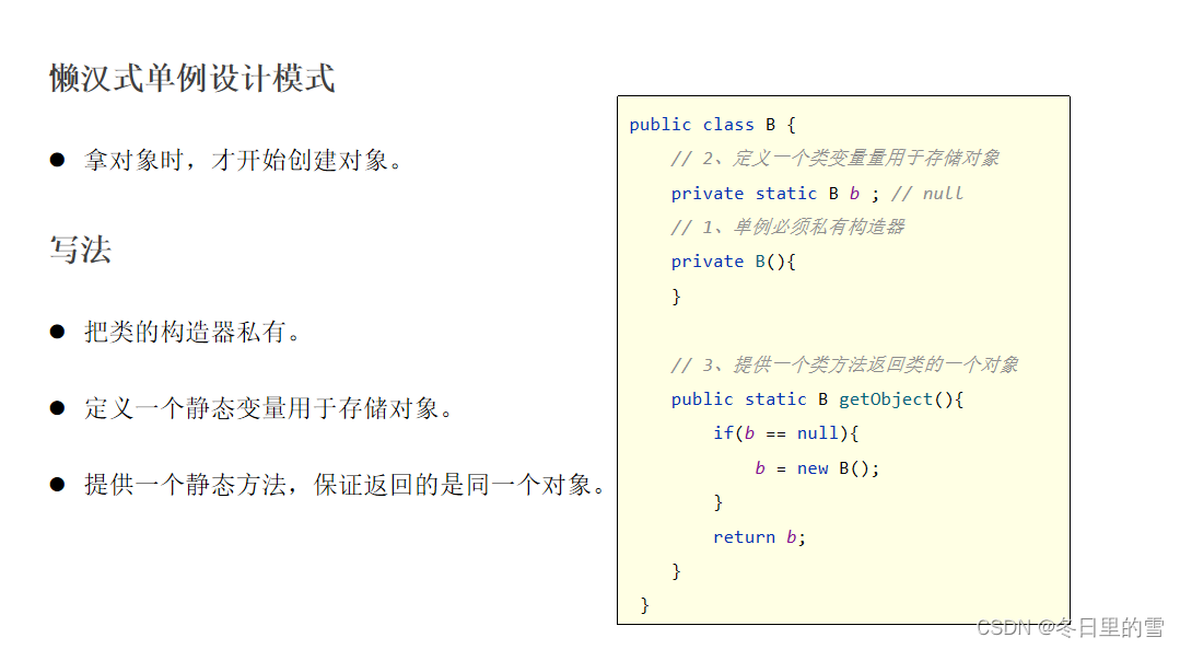 javaSE第一天-CSDN博客