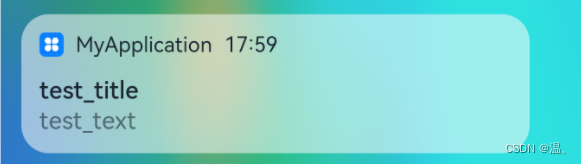 【鸿蒙HarmonyOS开发笔记】通知模块之发布基础类型通知，内含如何将图片变成PixelMap对象_鸿蒙image.imagesource转成pixelmap-CSDN博客