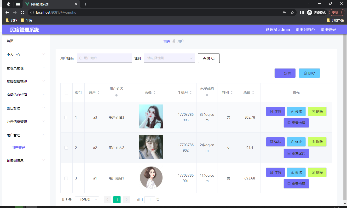 基于javaspringbootvue前后端分离民宿管理系统设计和实现 Csdn博客