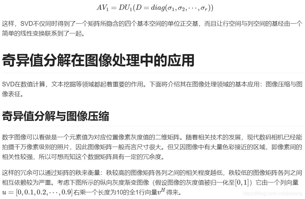 SVD在图像处理中的基本应用_在图像处理领域,svd经常运用到的方面不包括-CSDN博客