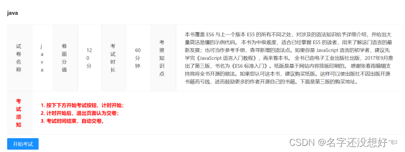 基于React+Node.js（egg.js）的智能考试分析系统_react 考试类项目-CSDN博客