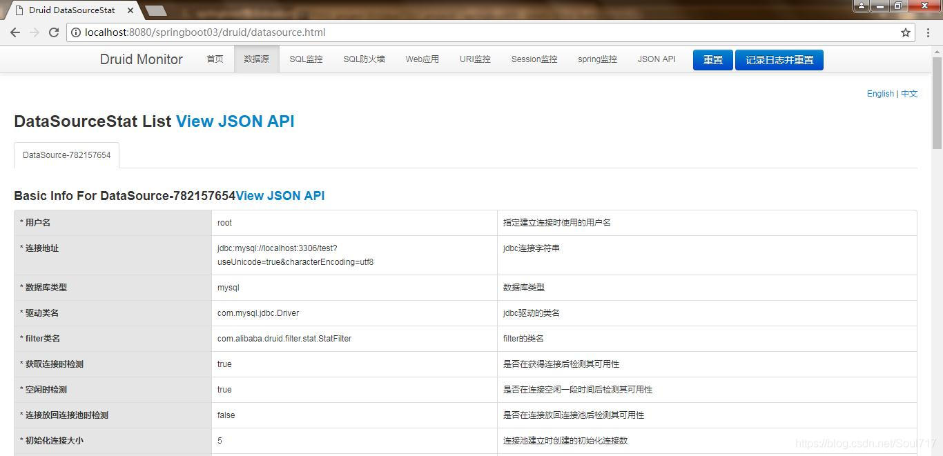 springboot整合druid ,mybatis以及pageheler分页插件_springboot pagehelper druid-CSDN博客