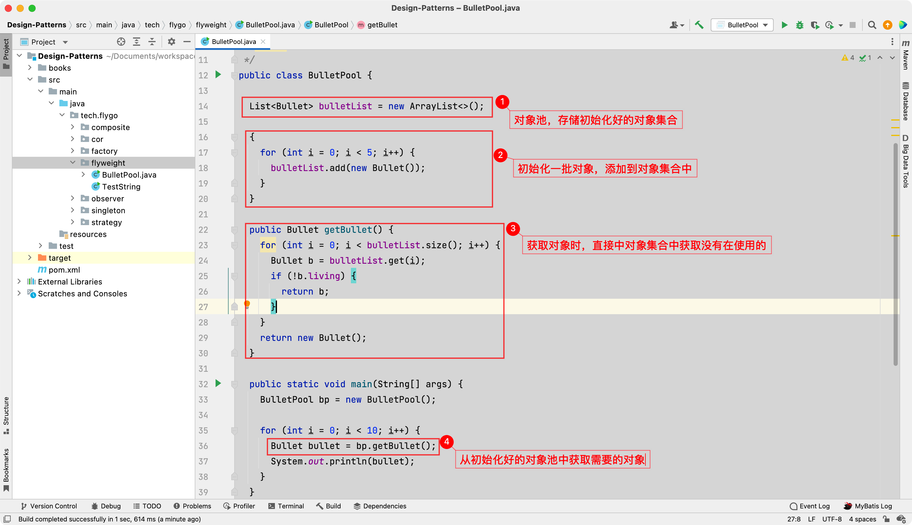 【设计模式-08】Flyweight享元模式_享元 池-CSDN博客