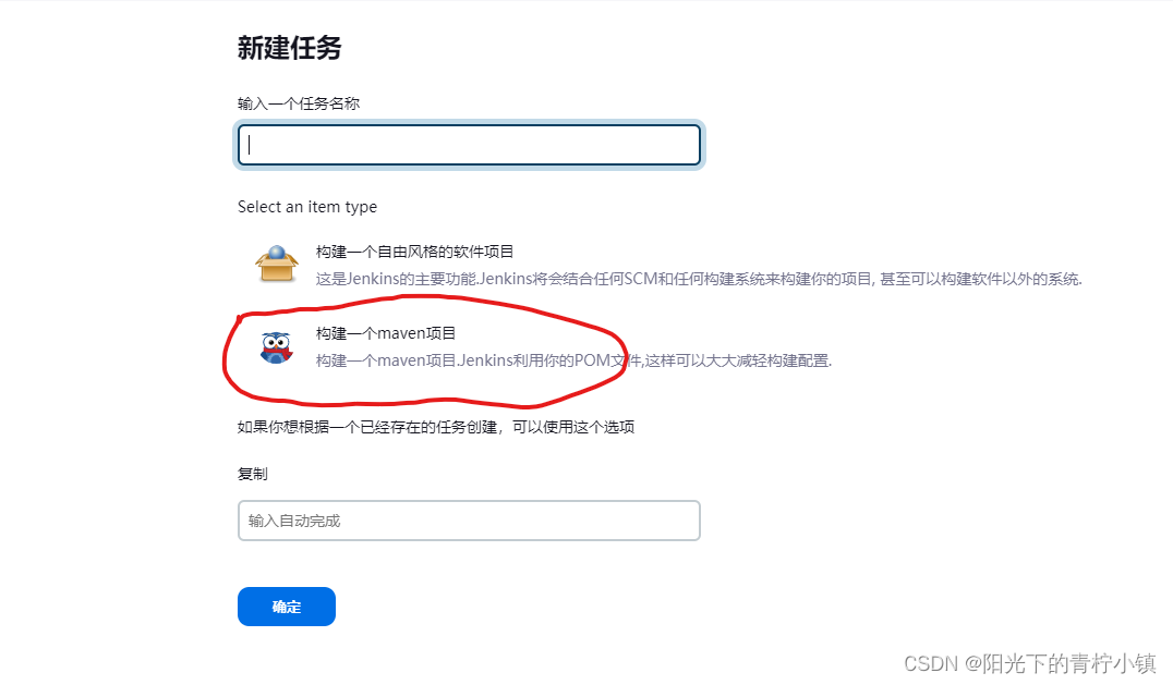 Jenkins用maven风格build报错解决过程记录_jenkins的maven报错build failure-CSDN博客