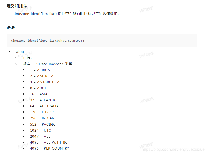 timezone_identifiers_list() 函数_list.datetimezones()-CSDN博客