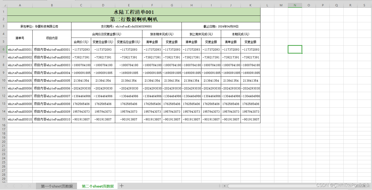 excel导出自定义，复杂表头，多sheet，合并单元格，单元格格式处理，使用导出技术为SXSSFWorkbook_sxssfworkbook合并单元格-CSDN博客