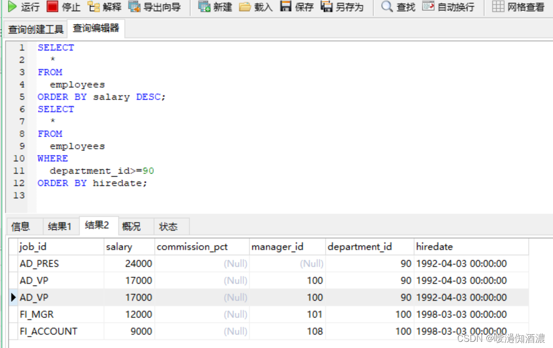 MySQL笔记2--DQL_mysql ifnull isnull区别-CSDN博客