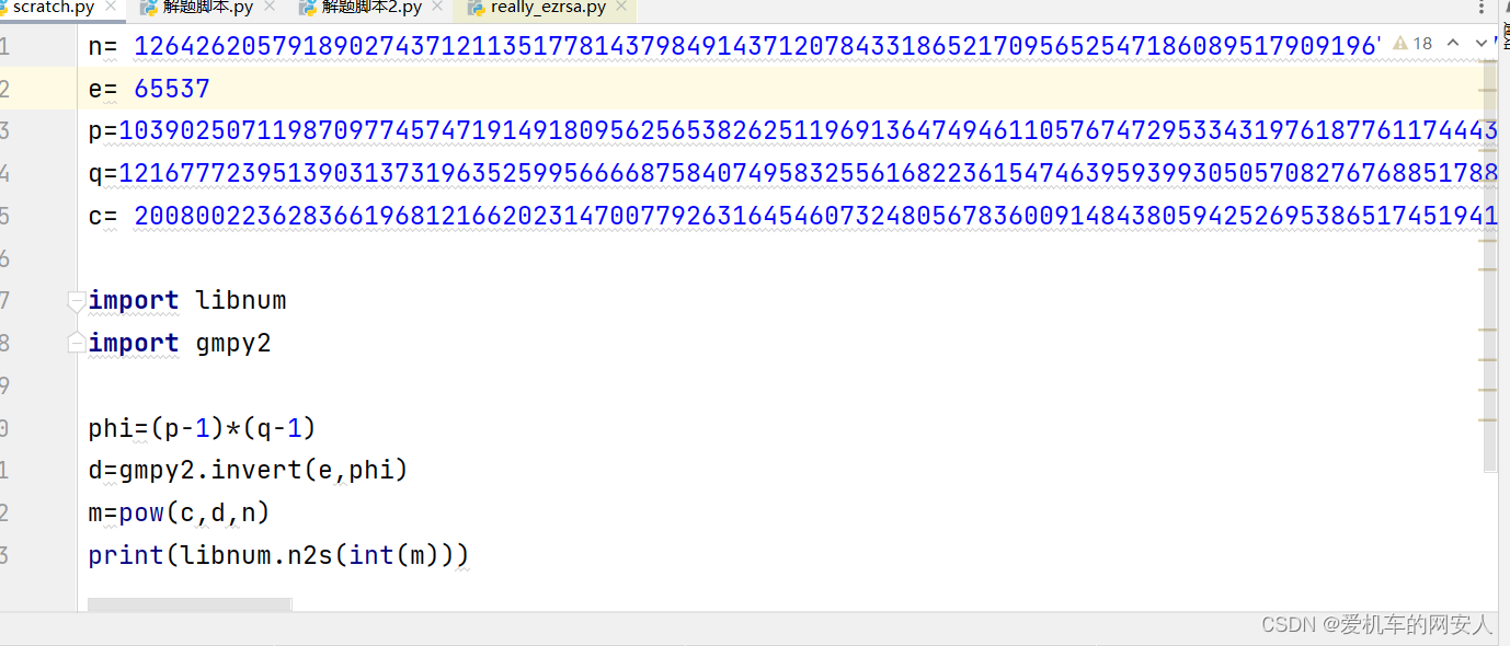 青少年CTF Crypto rellay_ezrsa_ezrsa ctf-CSDN博客