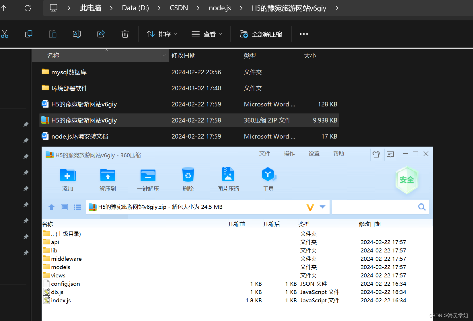 Node+Vue毕设H5的豫宛旅游网站（程序+mysql+Express）_node + vue +mysql 开发h5-CSDN博客
