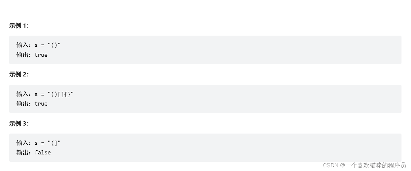 【Leetcode】20. 有效的括号、622. 设计循环队列-CSDN博客