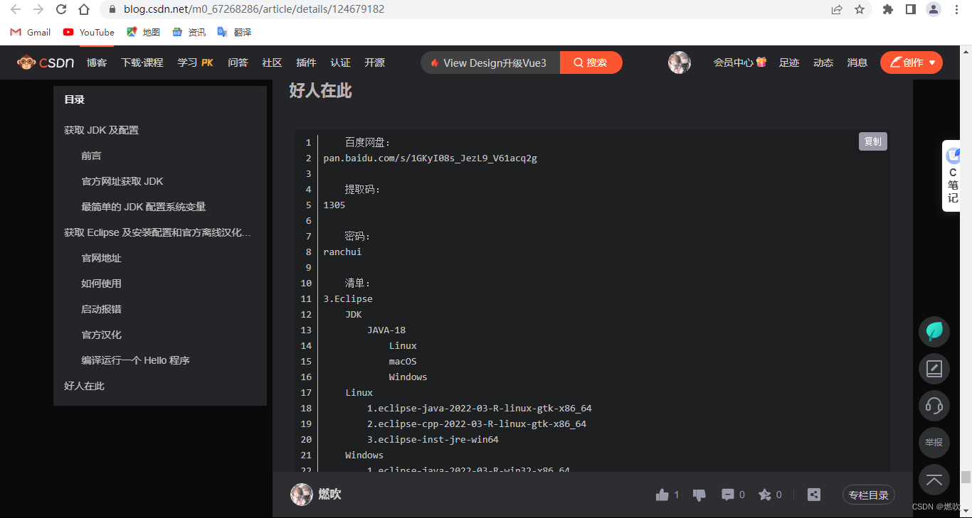 1.7_如何在虚拟机上的 Linux 系统本地安装配置 Oracle Java 18 环境_java18版本linux下载-CSDN博客