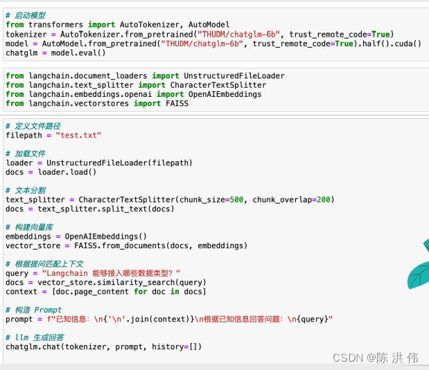 利用langchain-ChatGLM、langchain-TigerBot实现基于本地知识库的问答应用_langchain 本地知识库-CSDN博客