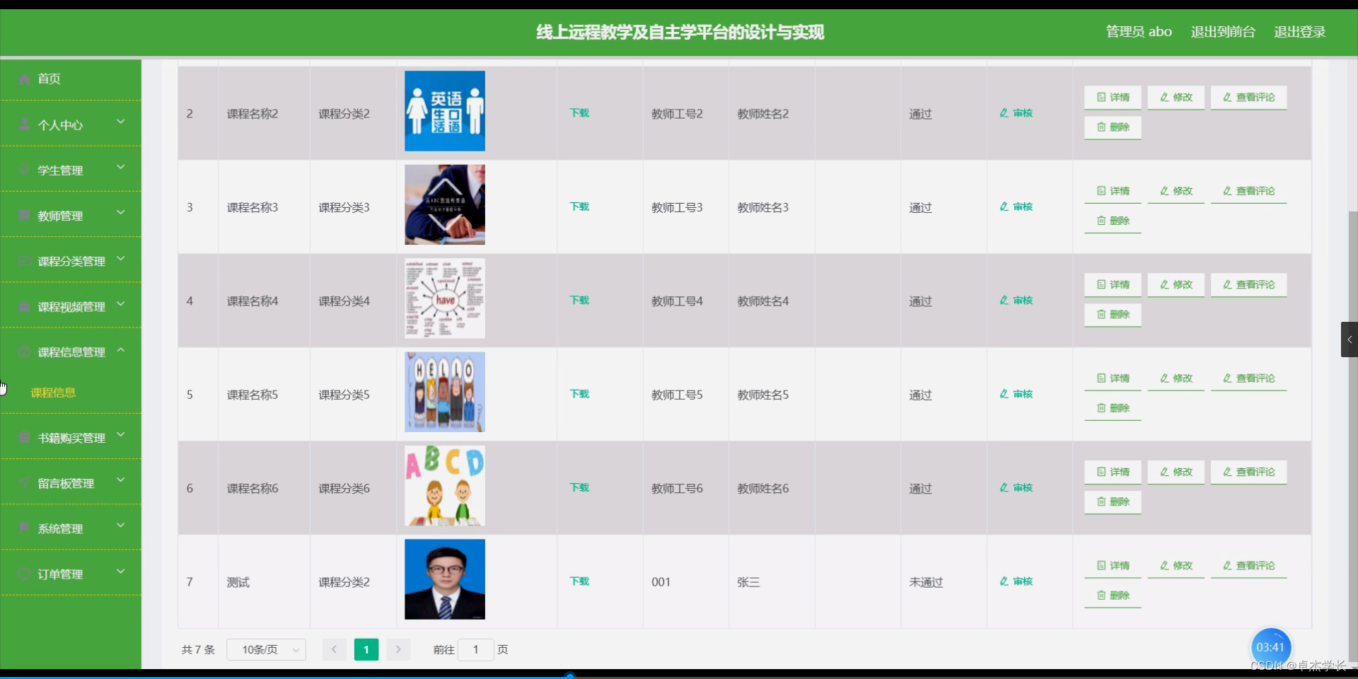 附源码 Java毕业设计线上远程教学及自主学平台的设计与实现（系统lw）远程教学源码 Csdn博客 