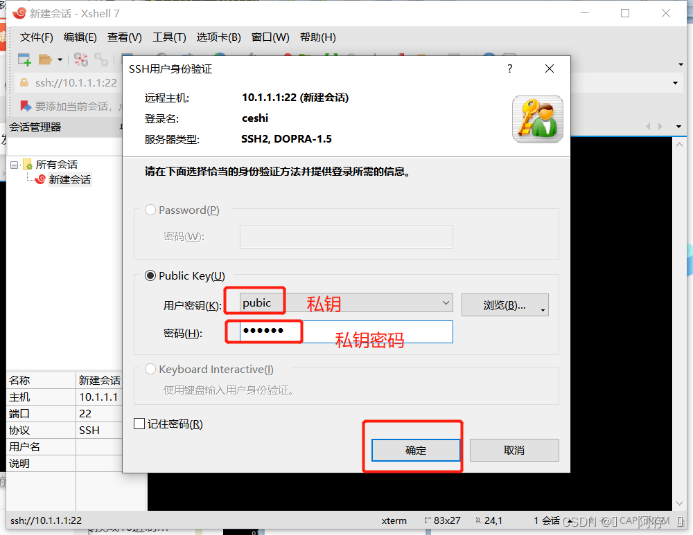 Xshell用Public Key登录华为网络设备（交换机等）_怎么将交换机的公钥导入到电脑上-CSDN博客