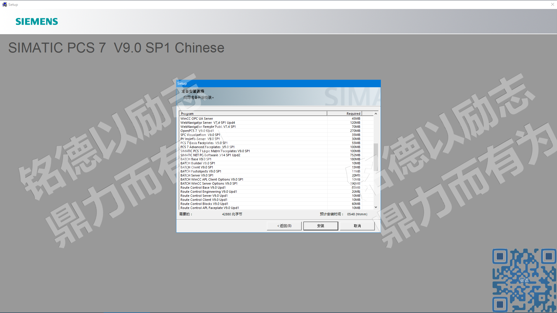 PCS 7 V9.0 SP1安装过程截图-CSDN博客