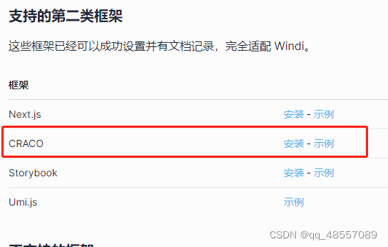 在 react 中使用 windicss_react使用windicss-CSDN博客