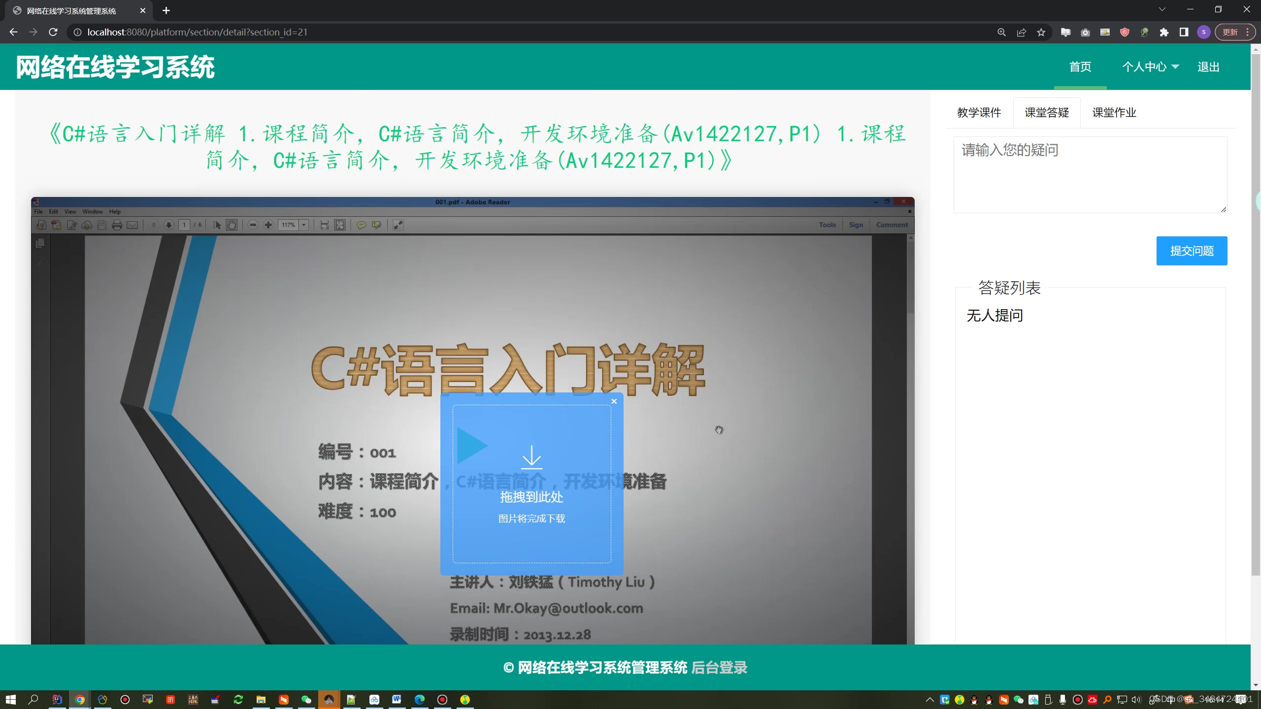 SpringBoot网络在线学习系统的设计与实现_员工在线学习系统csdn-CSDN博客